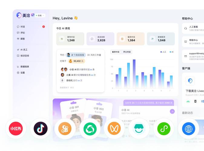 meiqia app- 在线客服系统-AI客服｜美洽科技