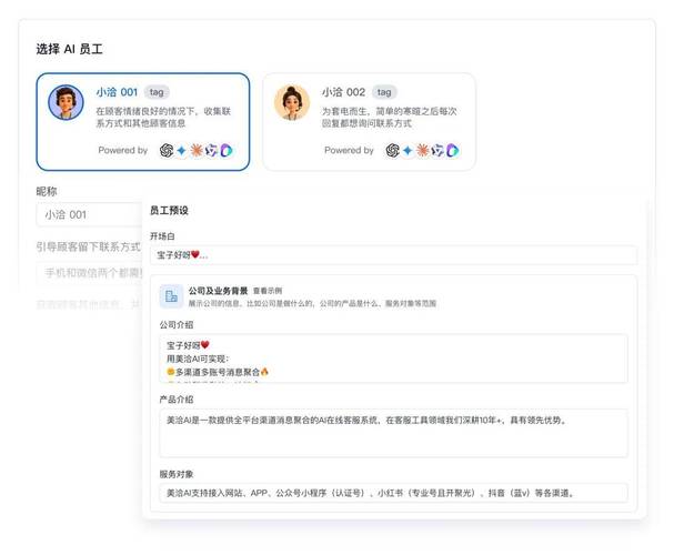 meiqia app- 在线客服系统-AI客服｜美洽科技