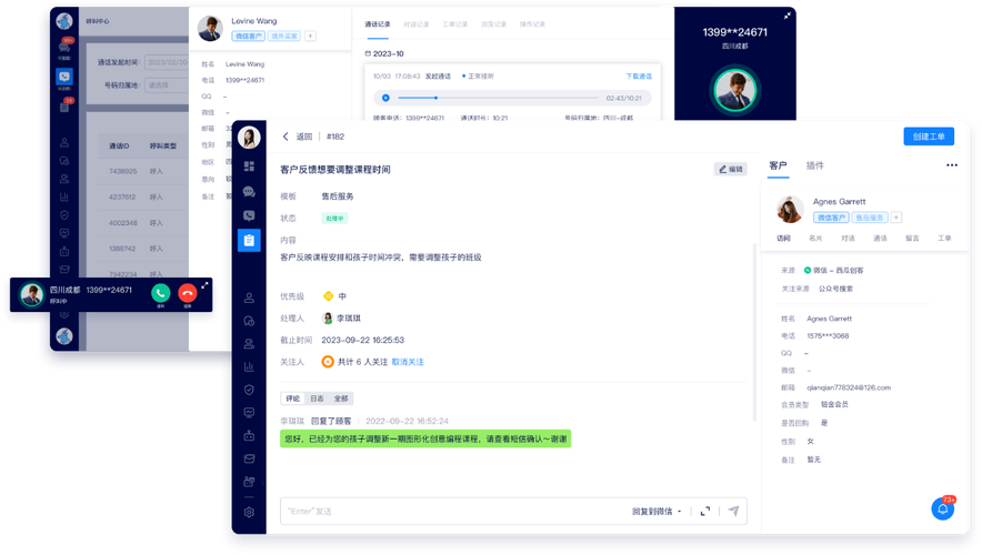 meiqia app- 在线客服系统-AI客服｜美洽科技