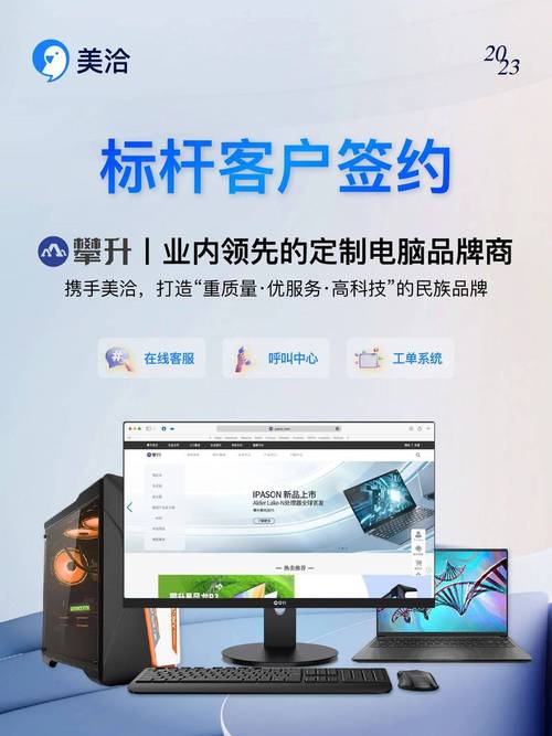 meiqia app- 在线客服系统-AI客服｜美洽科技