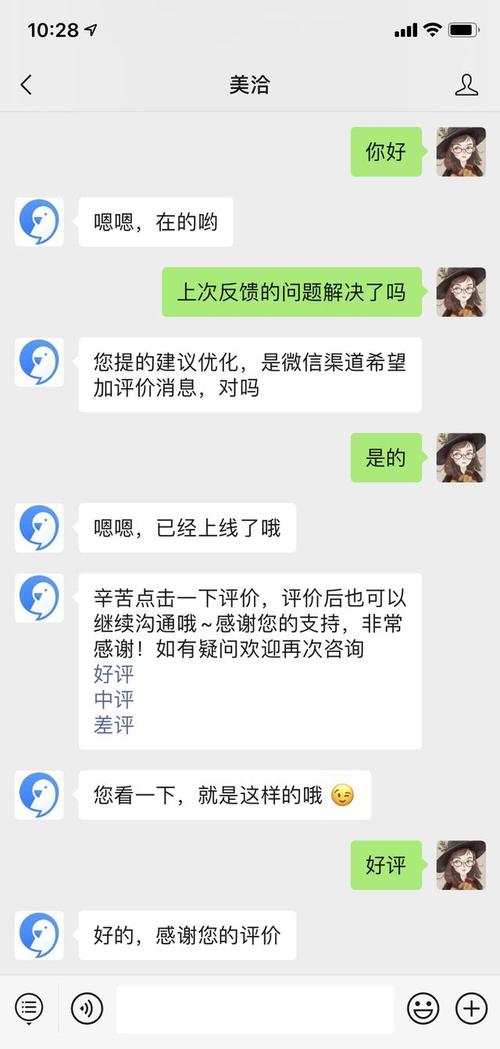 meiqia app- 在线客服系统-AI客服｜美洽科技